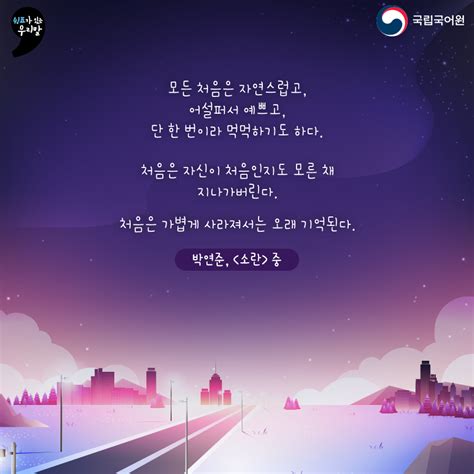 쉼표가 있는 우리말 국립국어원 소식지 ≪쉼표 마침표≫에서 더 많은 우리말 이야기를 만나 보세요😘 Gmzgjqyncw 국립국어원 국어원