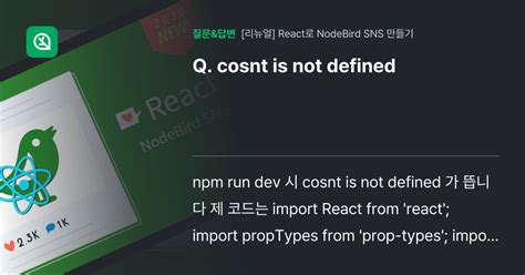 cosnt is not defined 인프런 커뮤니티 질문and답변