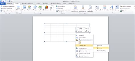 Как делать вычисления в Word Excel Training