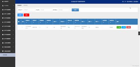 Ssm企业固定资产档案管理系统程序开题 Csdn博客