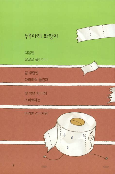 알라딘 미리보기 두루마리 화장지