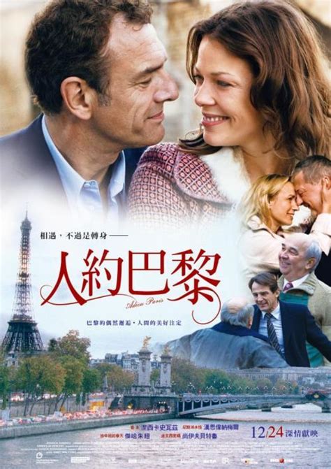 Adieu Paris de Franziska Buch (2012) - Unifrance