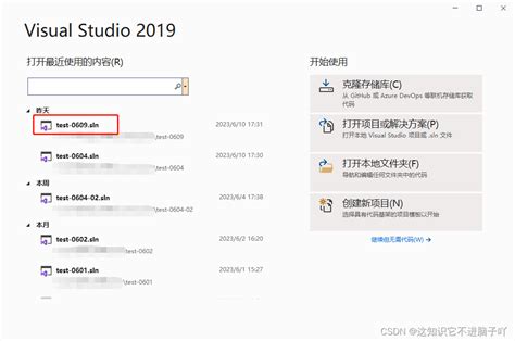vs2019使用小技巧 怎么打开一个已经编写了的代文件并运行代码 用vs直接打开sln文件会怎样 csdn博客
