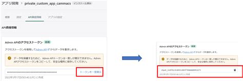 10 メニュー → マスタメンテ → Api連携設定 をクリックします。