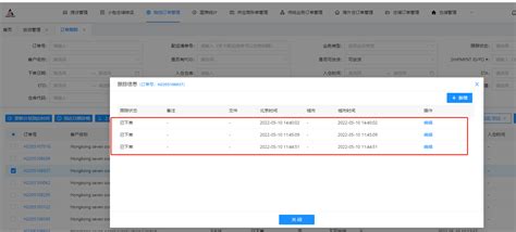 Bug 1542 【订单跟踪】传统业务的订单，出现重复的 已下单”的跟踪状态。 物流管理系统 禅道