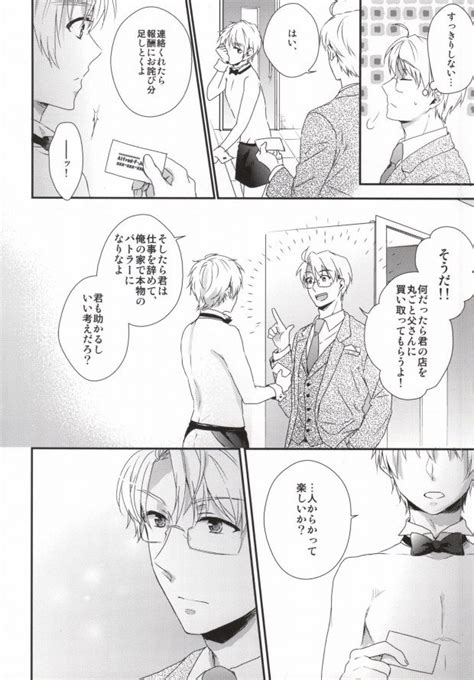 TATA Ontsu NAKED Hetalia Axis Powers Dj JP MyReadingManga