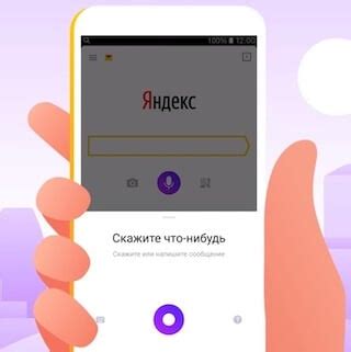 Яндекс Алиса - лучший голосовой ассистент на русском языке