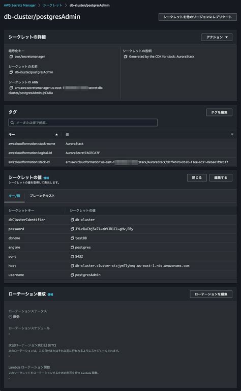 Aws Cdkでamazon Aurora Db クラスターとaws Secrets Managerとの統合を設定してみた