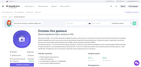 Лучшие курсы по Sql ТОП 15 программ обучения