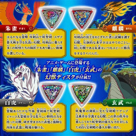 Genjuu Wiki Yokai Watch Fr Fandom