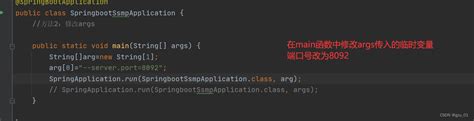 通过idea配置springboot项目的临时属性 idea如何给springboot添加临时属性 csdn博客