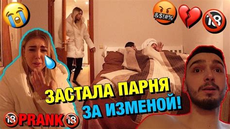 ИЗМЕНИЛ С ДРУГОЙ ПРАНК НАД ДЕВУШКОЙ ДРУГА Она Его Бросила Youtube