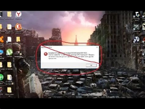 что делать если при запуске Gta4 выскакивает ошибка Смотреть онлайн в поиске Яндекса по Видео