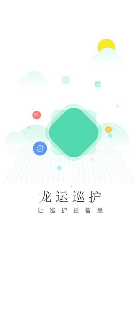 app启动页