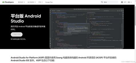Android Studio - 初识asfp（平台版 Android Studio）-CSDN博客