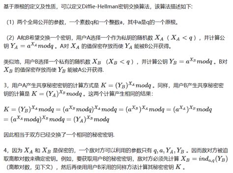 现代密码学第四版杨波著 期末复习汇总 shannon提出的密码系统设计的基本原则 csdn博客