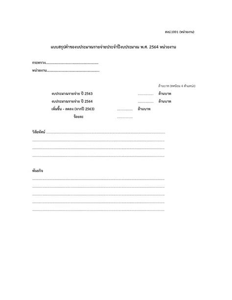 อบรมกับ 9npu9 🔴การจัดทำคำของบประมาณ ตรง ของ อปท 👇 Facebook