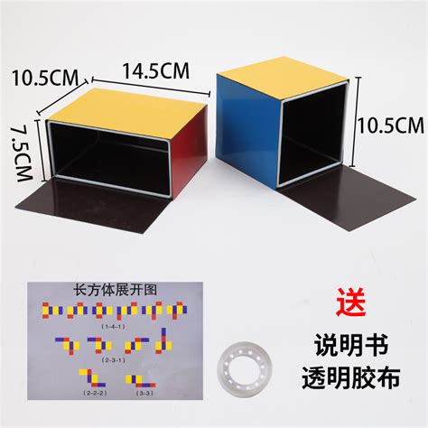 小学五年级数学正方体长方体棱长框架模型可展开磁性表面积教学具 虎窝淘