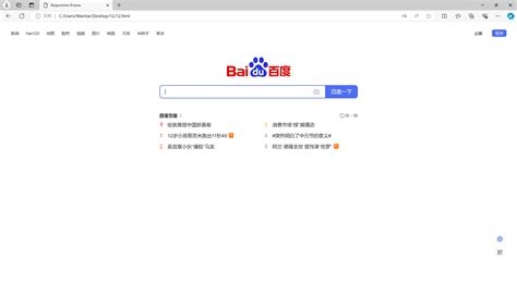 【web前端】探索html中的 Iframe”标签 Csdn博客