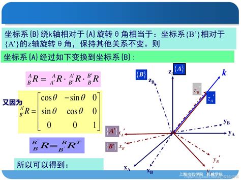 Python 齐次变换矩阵 齐次变换矩阵过程运算 Mob6454cc694d8e的技术博客 51cto博客
