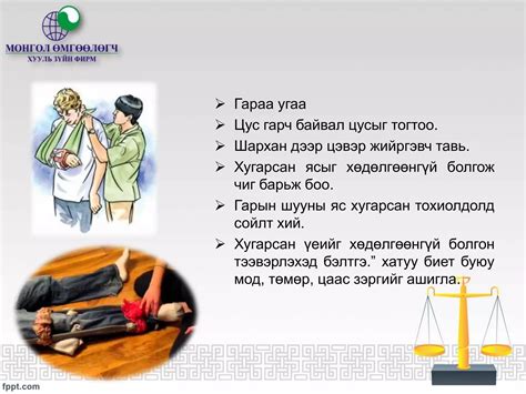 Ажлын байранд яаралтай анхны тусламж үзүүлэх нь Pptx
