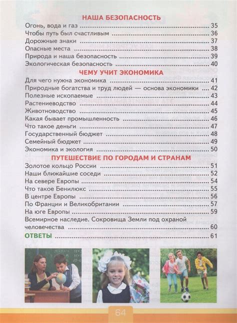 Окружающий мир 3 класс Тесты Тихомирова Е М Купить с доставкой в книжном интернет