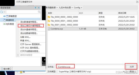 香港实景三维模型获取、supermap Idesktopx处理、服务发布与加载实景三维服务平台 超图 Supermap Csdn博客