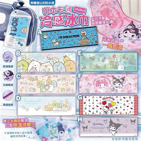 Uncle Niece 卡通涼感冰巾 原價199 On Sale 至40😱‼️ 香港天氣咁熱