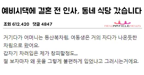 예비시댁에 결혼 전 인사 동네 식당 갔습니다 미래의 기술과 혁신 전문가