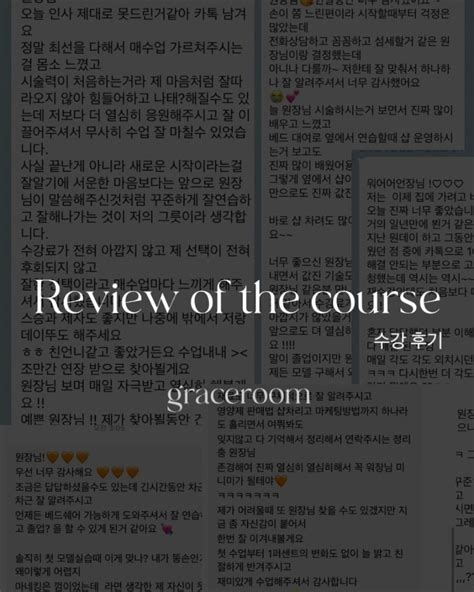 속눈썹수강 속눈썹연장수강 속눈썹펌수강 하남속눈썹 미사속눈썹 그레이스룸 대표 그룸 디자인래쉬 🤎 요즘 최고 인기 시술로 예약 폭발입니다 고객님 니즈 100 그대로