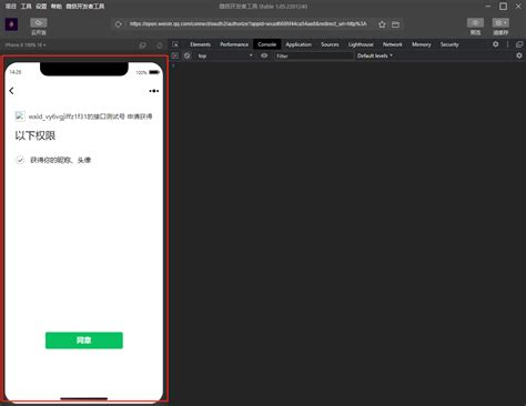 微信公众号 第三方网页（h5）授权登录（oauth20）流程及逻辑详细教程 Wechat Csdn专栏