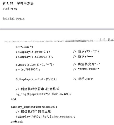 sv第二章 数据类型 知乎