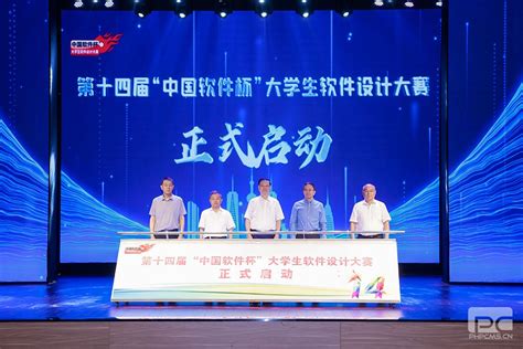 第十三届“中国软件杯”大学生软件设计大赛全国总决赛在南京落幕 csdn