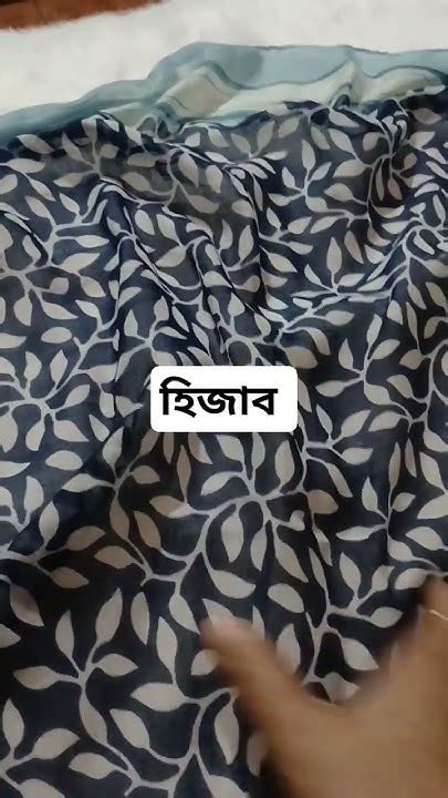 আসসালামু আলাইকুম প্রিন্ট হিজাব। Youtube