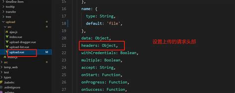 Element Ui Upload 组件源码分享