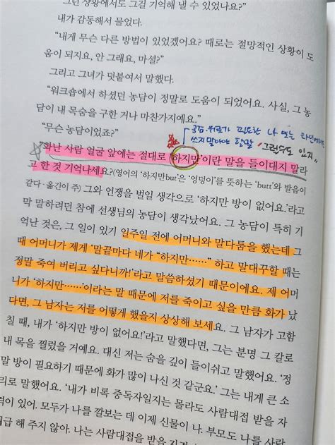 비폭력대화