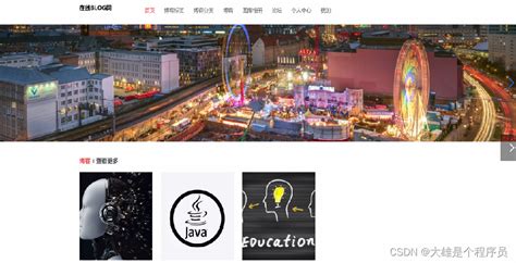 基于springboot实现在线blog博客系统 源码论文 展示用springboot实现文章 Csdn博客