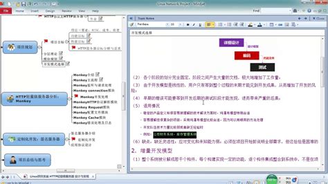 Linux网络编程项目实战 轻量级HTTP服务器 Linux网络编程实战 项目规划 开发模型选择 YouTube