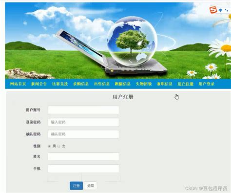 java jsp ssm校园生活服务跑腿服务网站 jsp校园跑腿系统 csdn博客