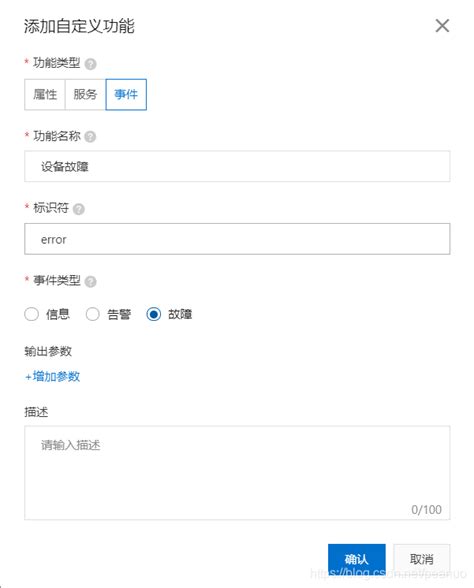 【物联网开发】基于stm32和阿里云的室内温、湿、亮度监测系统（二）—— 配置阿里云物联网平台及设备端连接测试阿里云物联网平台配置32 Csdn博客