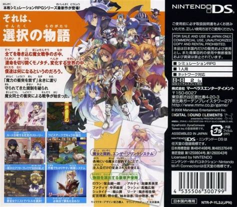 Luminous Arc 2 For Nintendo Ds Sales Wiki Release Dates Review