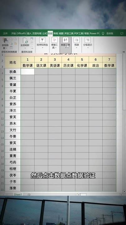 打勾打叉表格制作，原来如此简单高效 Get一项新技能 打勾打叉 表格设计 Excel妙招 职场技能 Excel Shorts