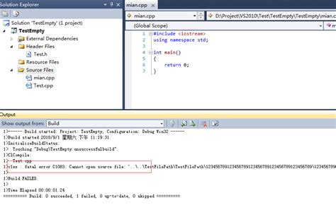 解决c1xx fatal error c1083 cannot open source file
