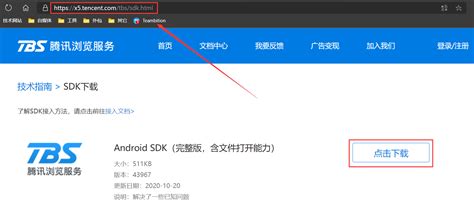 记一次腾讯tbs浏览服务集成实践 萧文翰 博客园