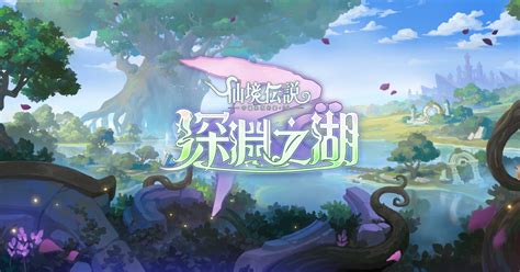 《ro仙境傳說：守護永恆的愛》仙境傳說，從心蛻變