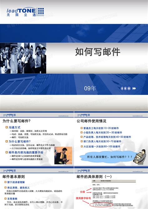 培训 如何写公司邮件ppt模板下载 编号qkjyrnek 熊猫办公