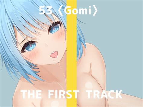 初回限定価格 【オナニー実演】the First Track【53 ゴミ 】 Dlチャンネル みんなで作る二次元情報サイト！