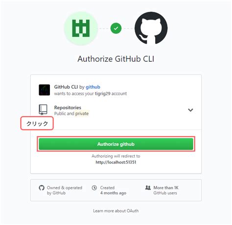 github cli 『gh』の使い方 for windows toragramming