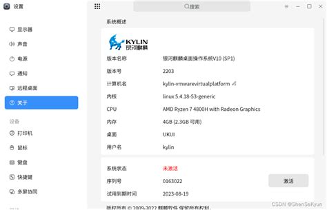 银河麒麟桌面操作系统v10sp1如何在保留“数据盘”的情况下进行系统重装 麒麟系统数据盘和文件系统 csdn博客