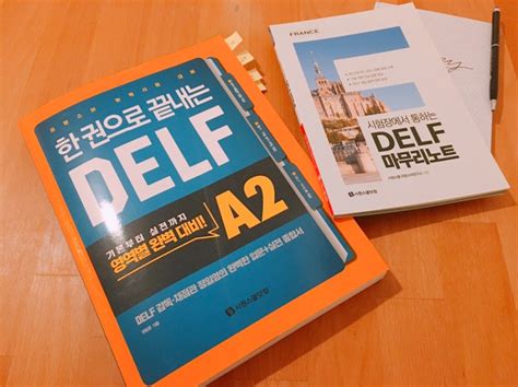 프랑스어공부 일영쌤과 Delf A2 듣기 신유형 뿌수기 Feat내돈내산 시원스쿨 프랑스어인강 네이버 블로그